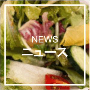 EAT JAPAN公式サイト